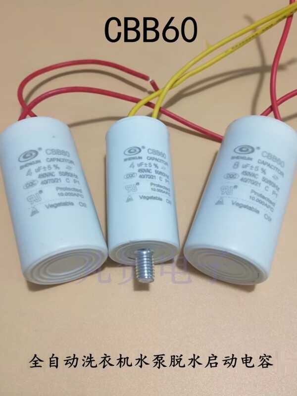 CBB60 4UF 8UF starting capacitor fully automatic washing machine water ...