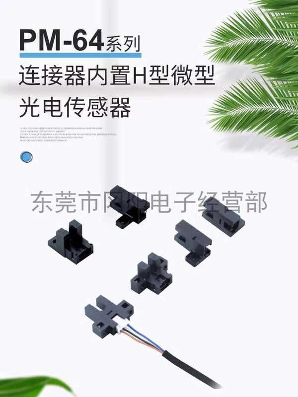 Original Japanese SUNX Vision photoelectric switch sensor connector ...