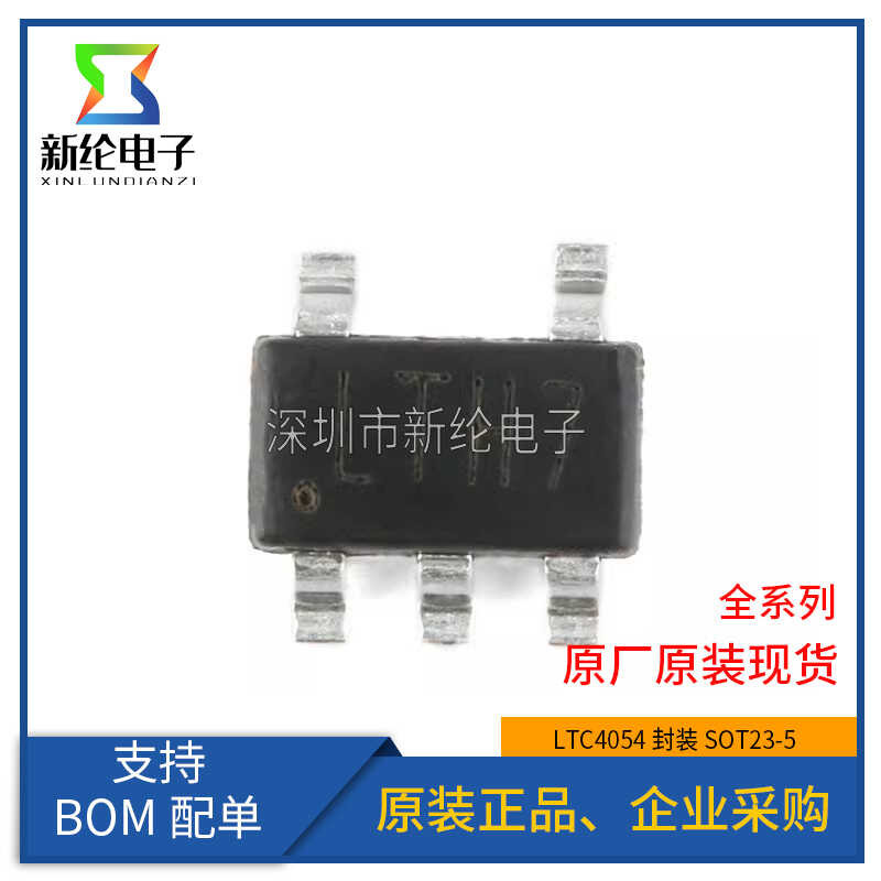 SMT LTC4054 silk screen LTH7 SOT23-5 lithium battery charging chip IC ...