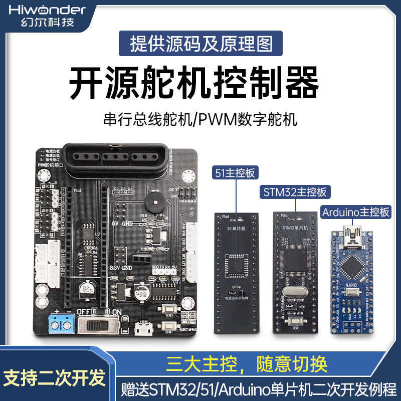 Open Source 6 Way Servo Controller Stm32compatible With Arduino51 