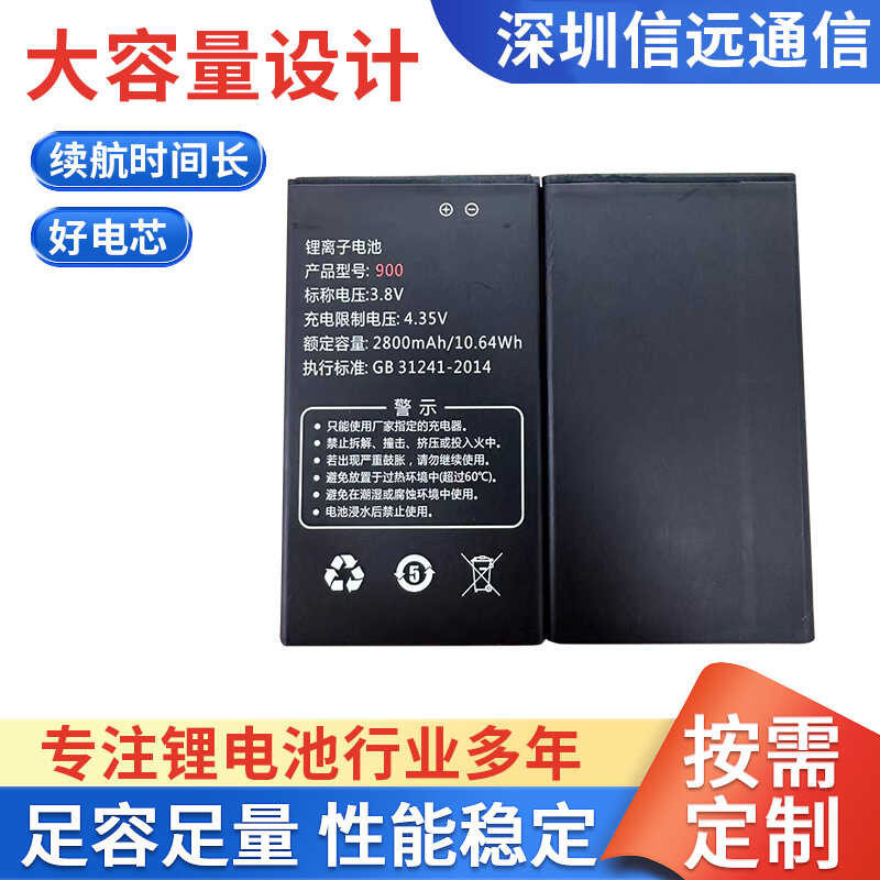 900 Host Lithium-Ion Battery Cac900 Host Battery Maximum 900 Battery ...