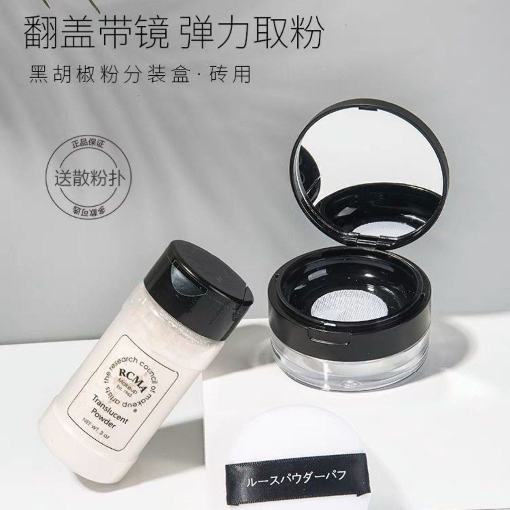 Empty Loose Powder Box Loose Powder Refill Box With Puff Setting Powder ...