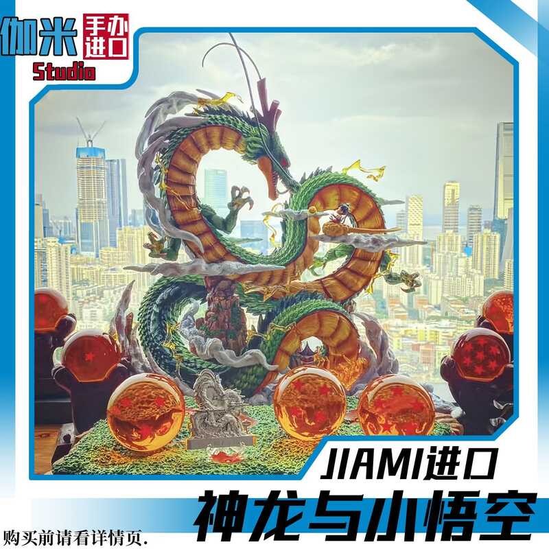 Dragon And Goku [Japanese Version] Fully Painted Dragon Ball Anime ...