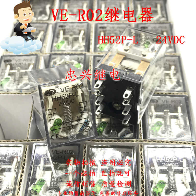 Booster pump electric rolling shutter door contactor relay VE-R02 HH52P ...