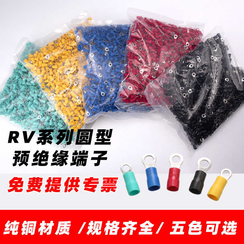 Cold pressed wiring RV series circular pre insulated terminal O-ring ...
