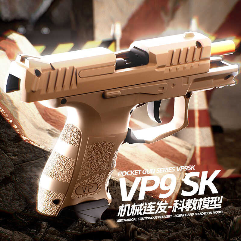 Serial Shell Throwing Vp9 SK Pocket Cub Serial Shell Throwing Soft ...