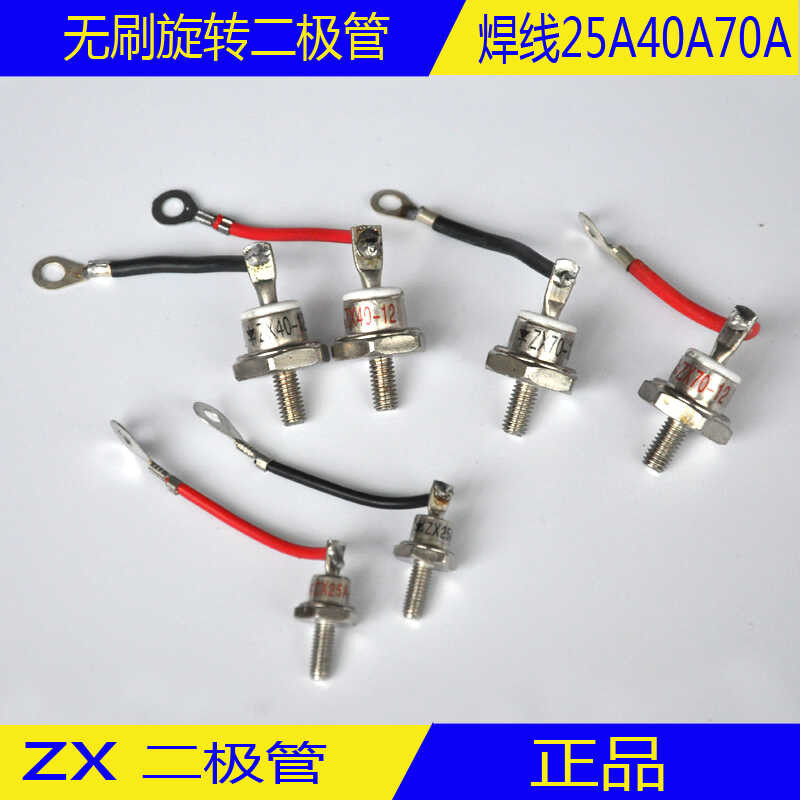 Generator accessory rotating rectifier diode ZX70A-12 suitable for ...