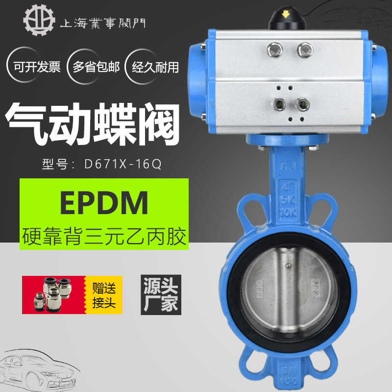 D671X-16Q water valve AT clamp type pneumatic butterfly valve DN50 65 80 100 125 150 200 250 ...