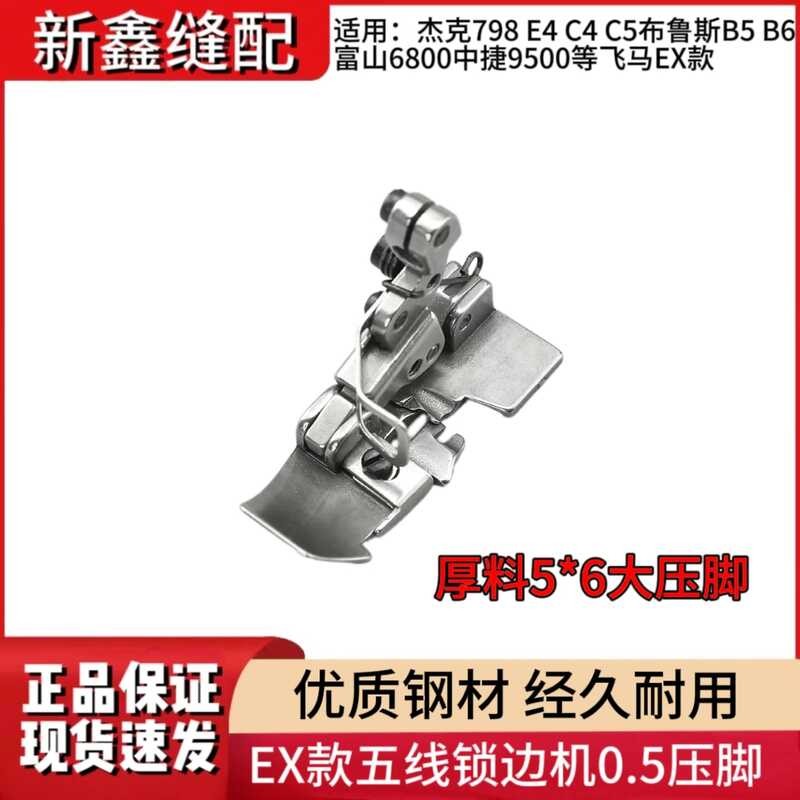 Jack C4 Pegasus M800/EX3200 limang wire edge cutting 0.5 mm thick ...