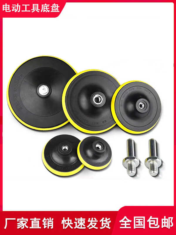 Angle grinder, self-adhesive chassis, car polishing and grinding disc ...
