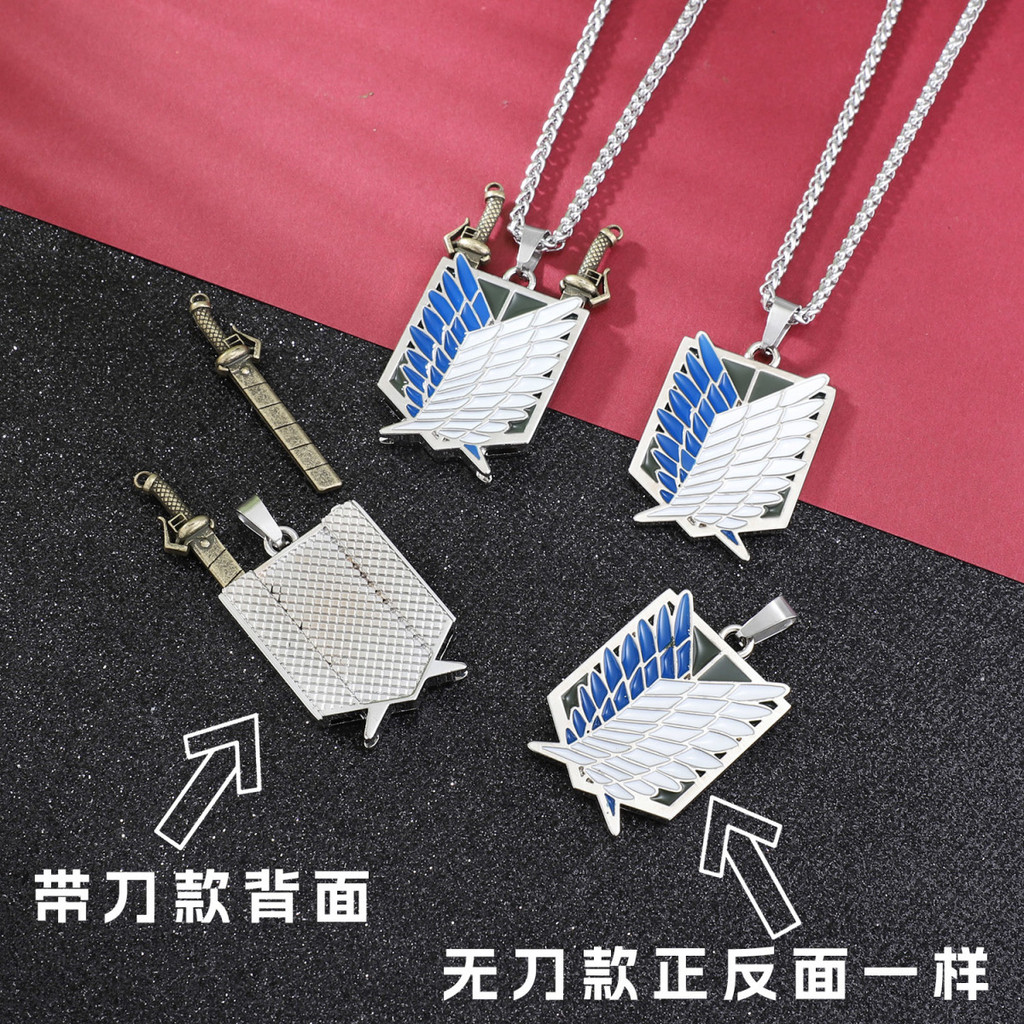 Attack on Titan Double-Knife Wings of Freedom Logo Necklace Pendant ...