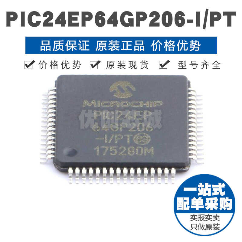 PIC24EP64GP206-I/PT TQFP64 PIC core 60MHz main frequency chip ...