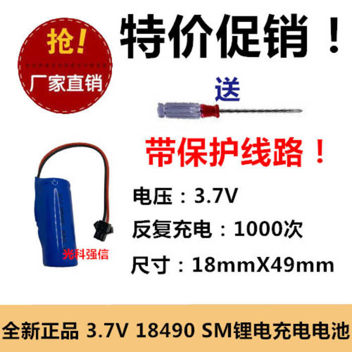 Three Shop Pack 18490 Cylindrical Lithium Rechargeable Battery 3 ...