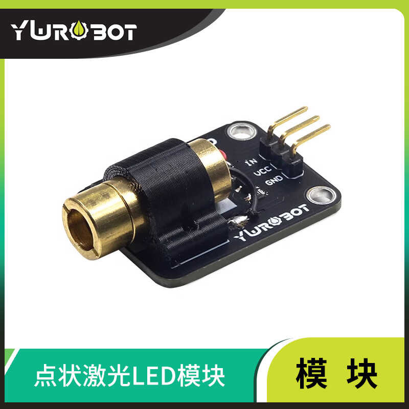 YwRobot electronic building block 9mm head LED module red 50mW laser ...