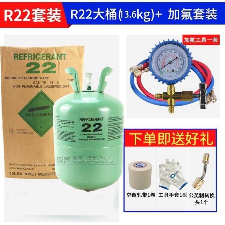 Air R22 with refrigerant Freon snow type F22 fixed frequency air ...
