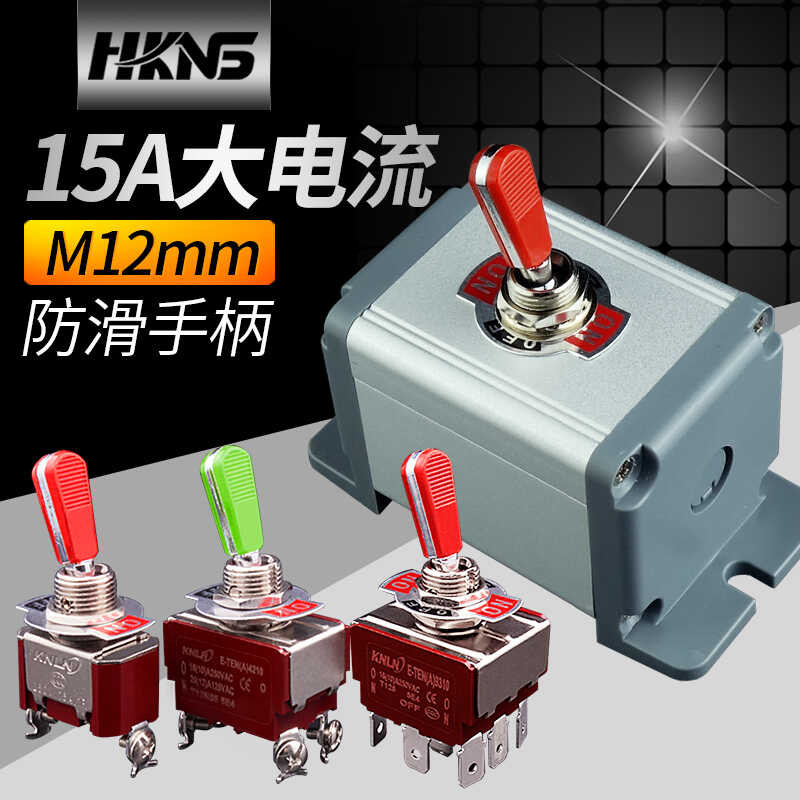 M12mm toggle 15A250V mataas na kasalukuyang rocker arm knob metal ...