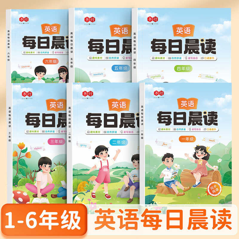 Daily Morning Reading: English Oral Practice, Composition Follow ...