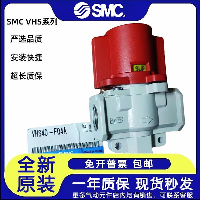 Ang SMC residual pressure relief valve VHS20-02A/VHS30/VHS40-03A-04A/VHS50 valve original ...