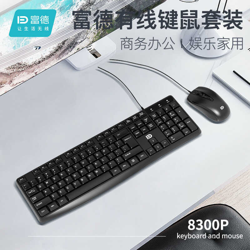 Fude 8300 Computer Keyboard And Mouse Set, Wired Desktop Laptop, Office ...