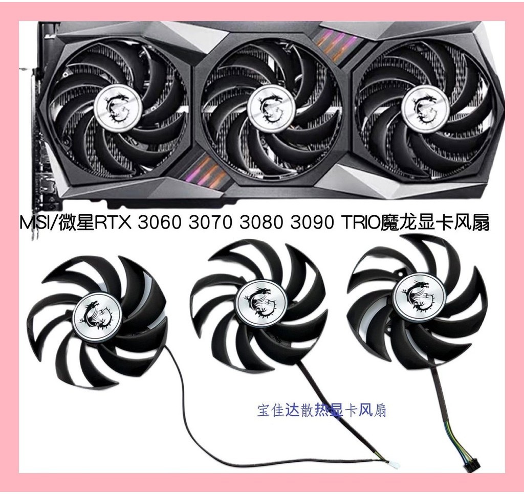 MSI/MSI RTX 3060 3070 3080 3090 /RX 6800 6900 Magic Dragon X Silent Fan ...