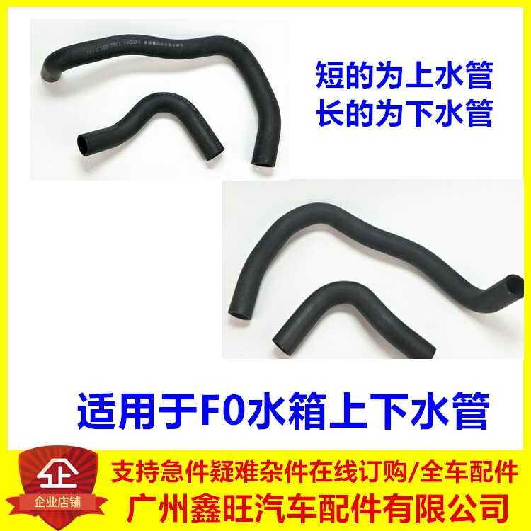 Adapt to BYD F0 radiator, water tank, engine antifreeze thermostat ...