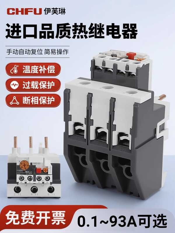 Thermal relay, thermal auxiliary device, overload protection, AC ...
