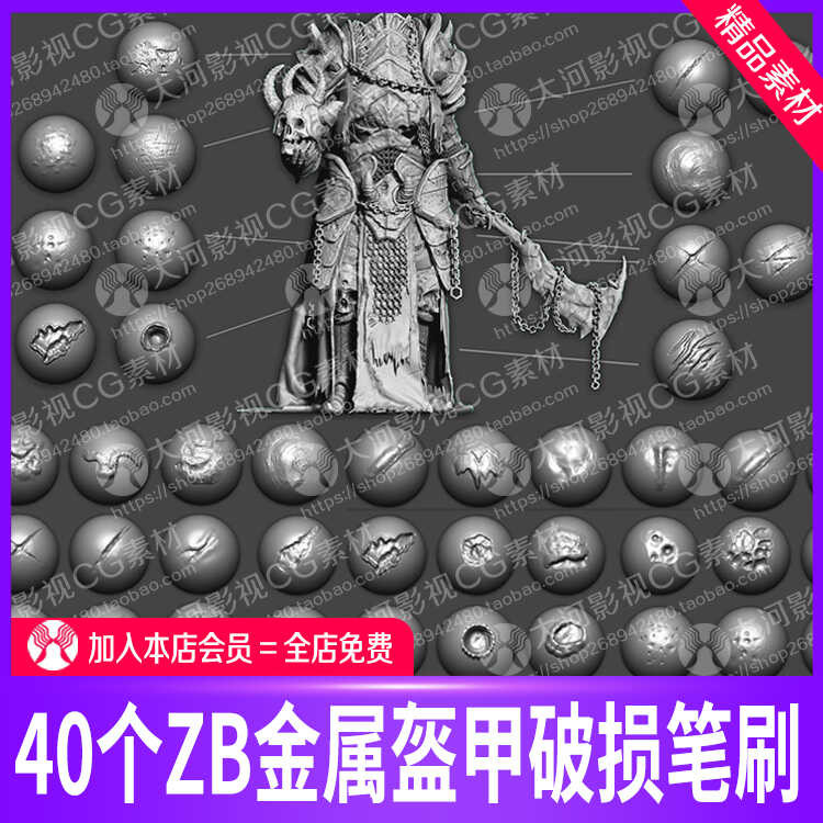 ZBrush metal armor, armor, broken, worn-out, broken brushes, ZBrush ...