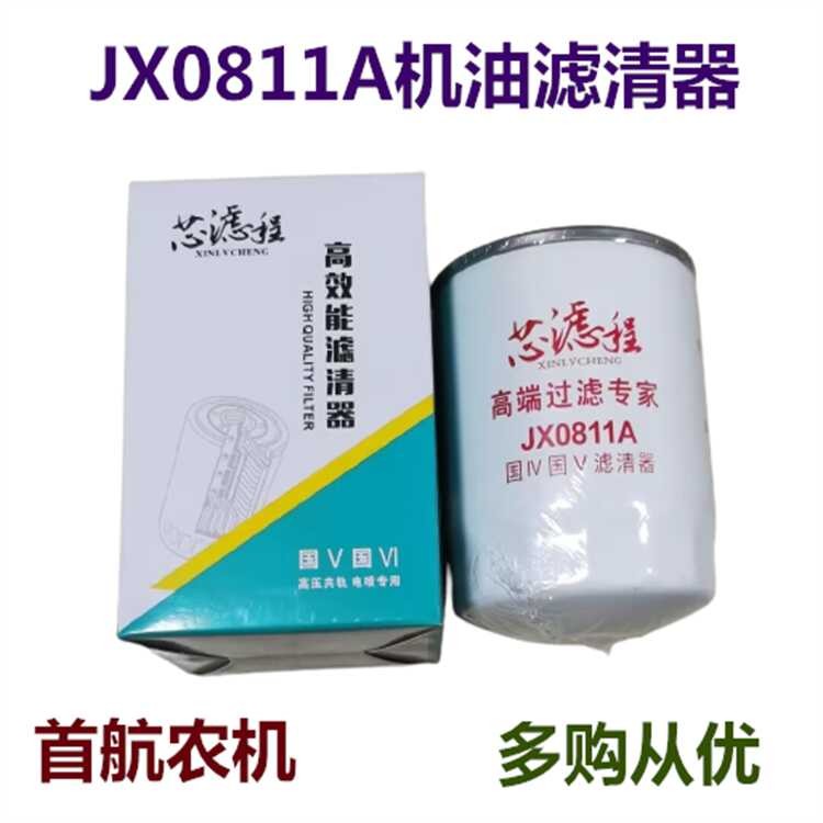 Special offer JX0811A oil filter compatible with Jiefang light truck ...