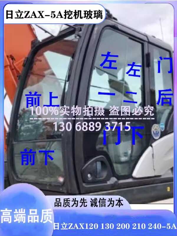 Hitachi ZAX120 130 200 210 240-5A cab front windshield, upper and lower ...