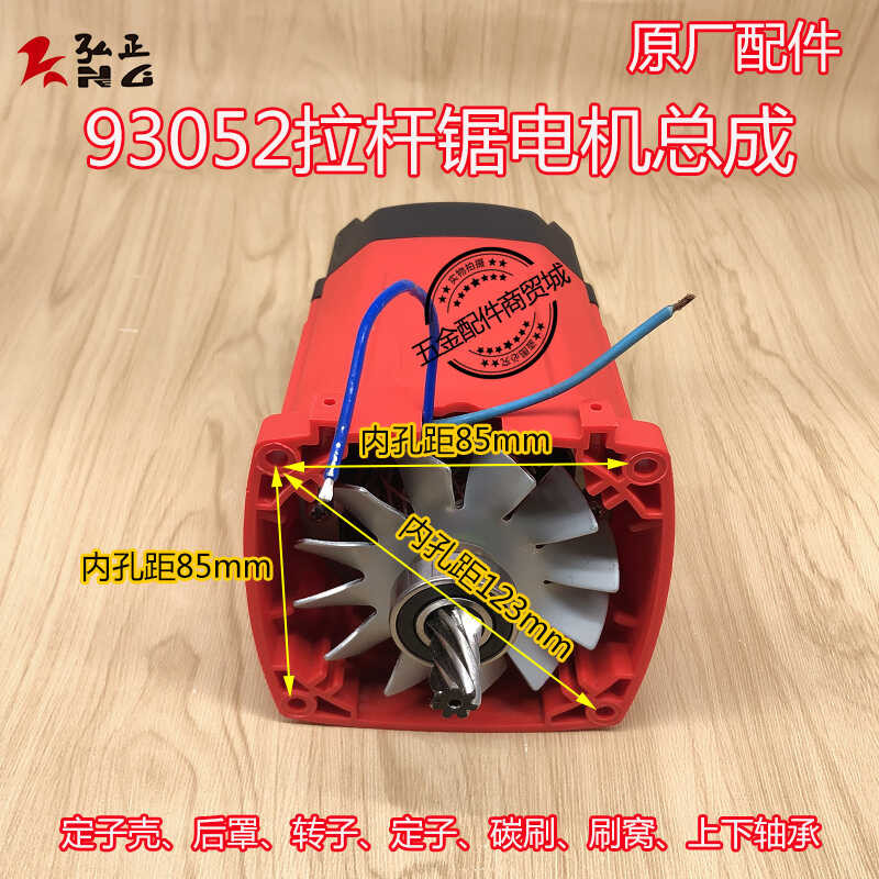 Hongzheng Oudi Flying 12 inch Pull Rod Saw 93052 Assembly 93051 Cutting ...