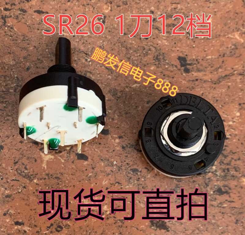 RS26 band switch SR26 1 kutsilyo 12 rotation shift gear adjustable ...