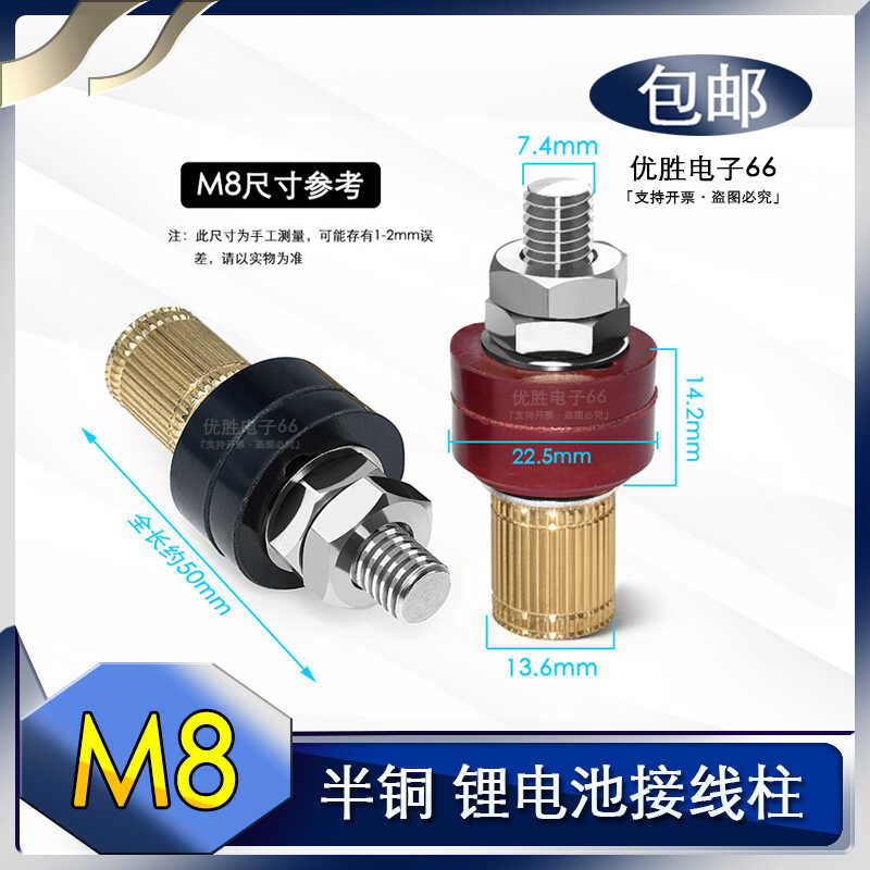 Half lithium battery M8 terminal 555 full copper cap high current 12V ...