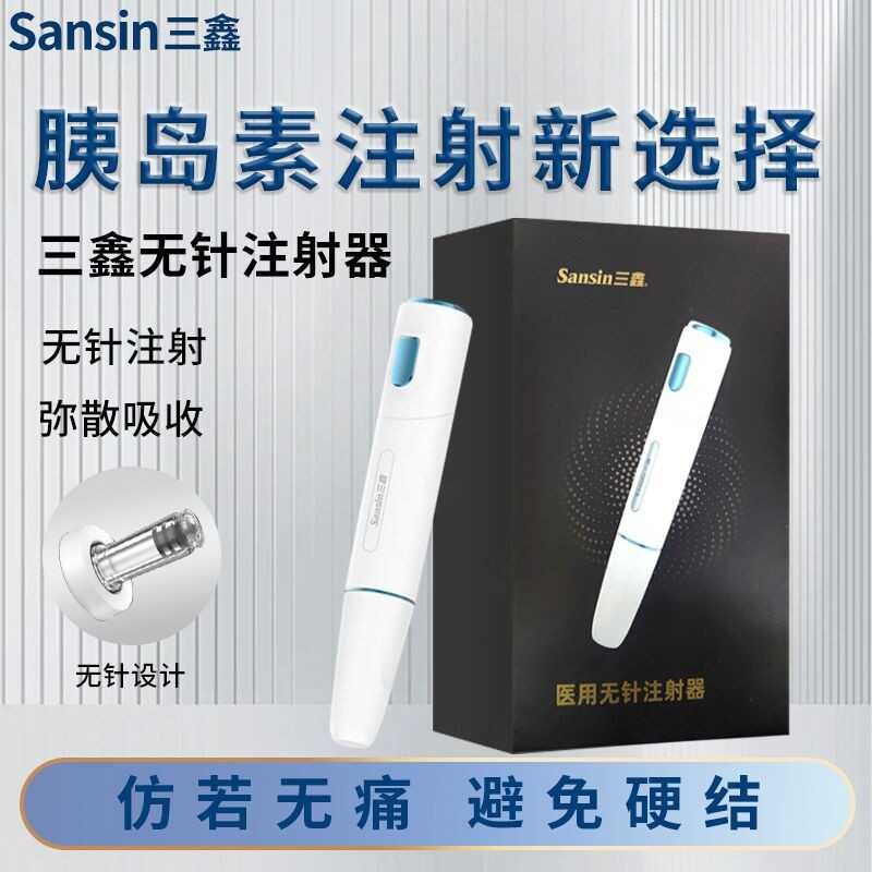 Sanxin Needle free Syringe Medical Needle free Insulin Injection Pen ...