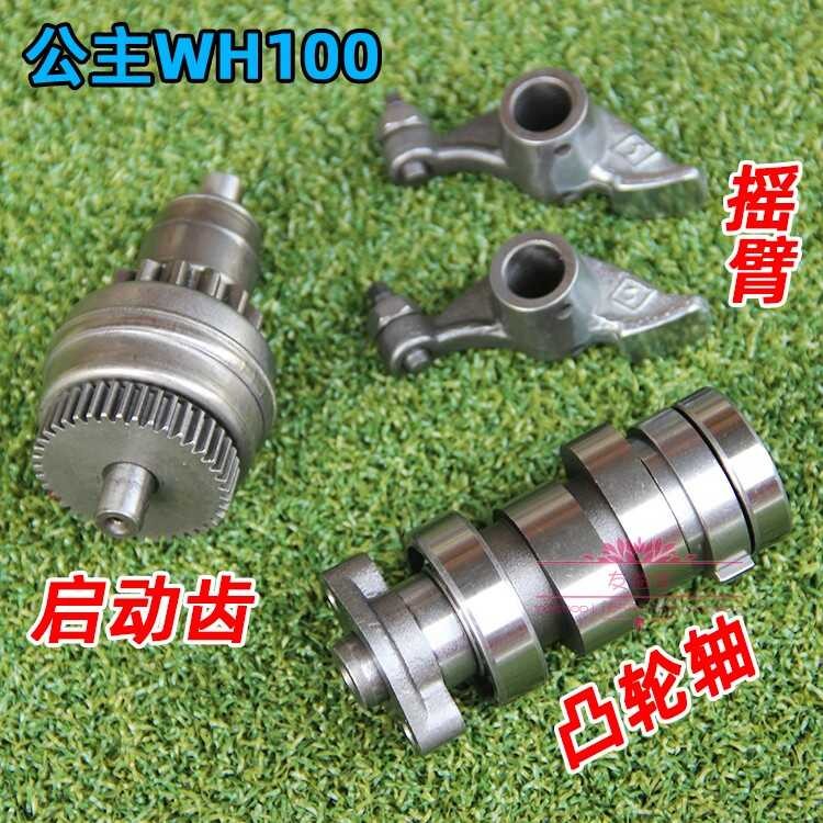 Scooter Little Princess WH100 Joyful Youyue Camshaft Swing Arm Motor ...