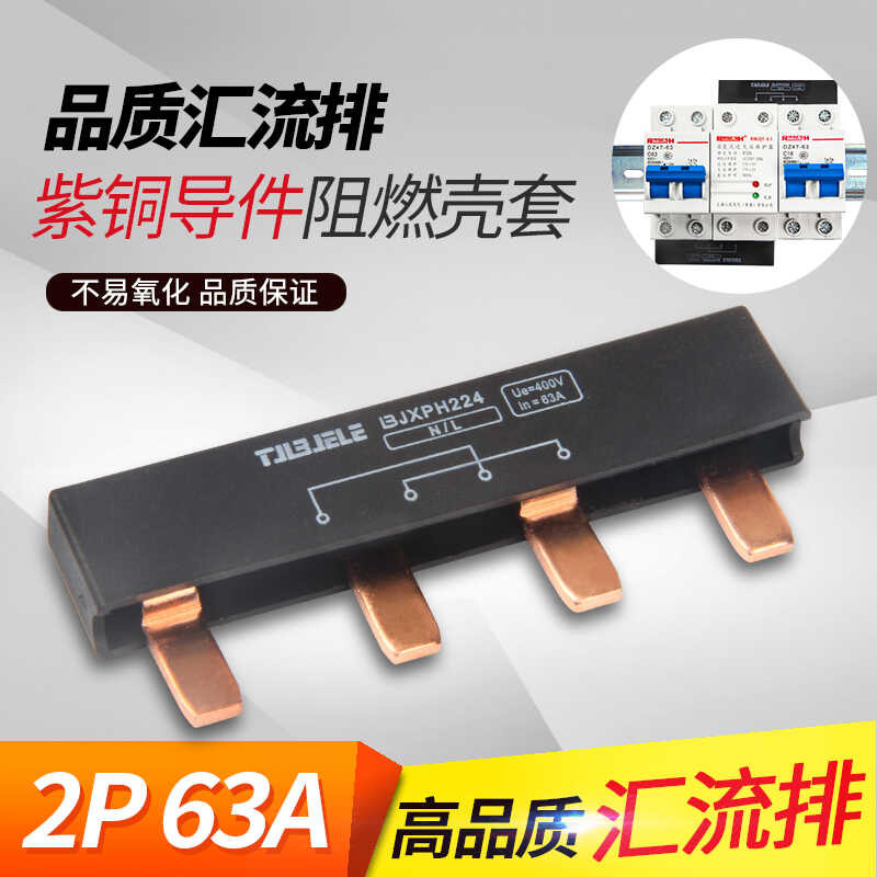 Survoltage at undervoltage busbar 2P4 ngipin 63A air circuit breaer ...