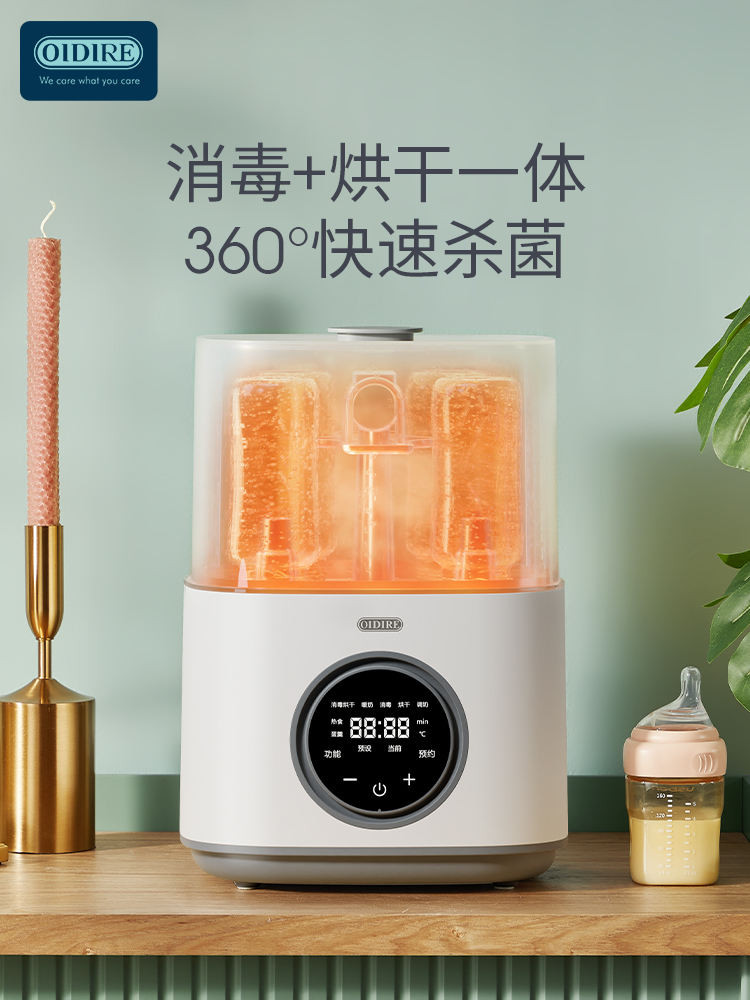 OIDIRE Bottle Disinfector Drying And Milk Warmer Three-in-one Automatic ...