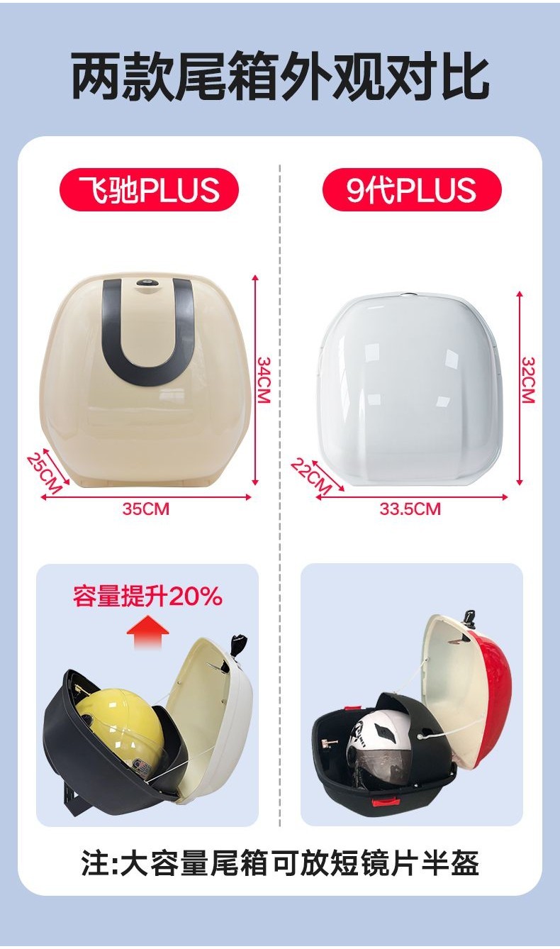 Electric Bicycle Trunk/Suitable for Yadi dq6s Emma vava Taiwan Bell ...