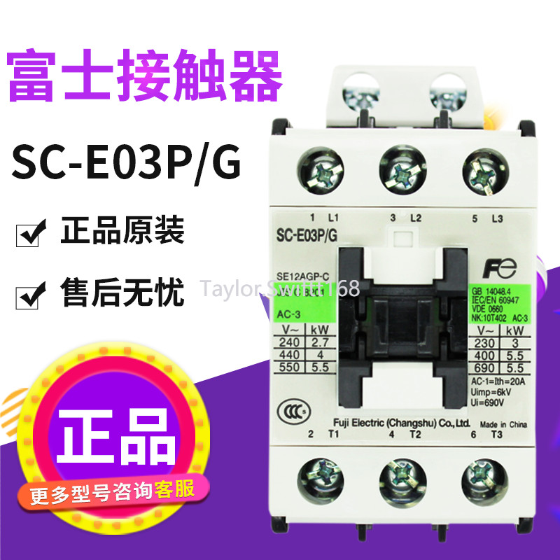 Changshu Fuji DC Contactor SC-E03P/G Voltage DC24V 48V 110V 220V Genuine | Shopee Philippines