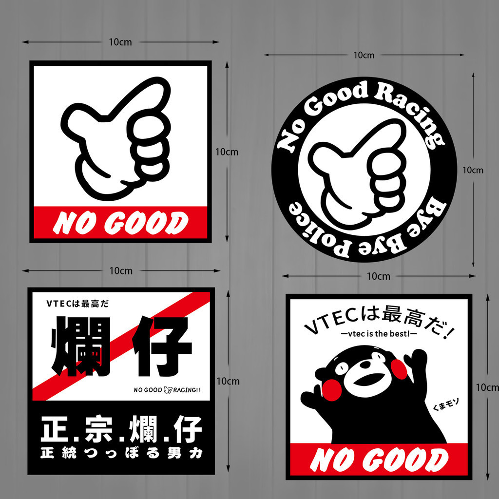 JDM Car Motorcycle Stickers No Good Racing modified car decal ...