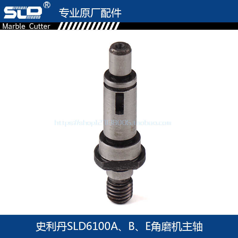 Equipped with SLD 6100A B E angle grinder spindle output shaft 6100 ...