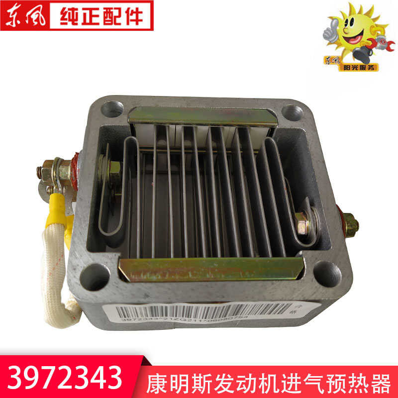 Dongfeng 153 heating block Cummins engine 4B/6B 24V original factory ...