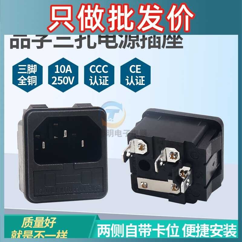 CCC power base socket na may upuan sa fuse box, mata, tatlong butas ...