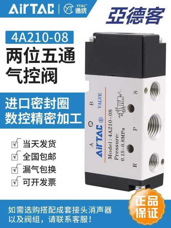 Original Yade Kuai Dong 4A210-08 two position five vent control directional valve 4A310-10 ...