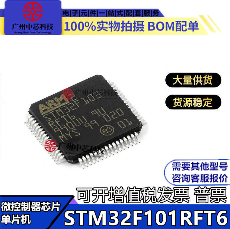 Original STM32F103RFT6 LQFP64 32-bit microcontroller STM32 chip IC | Shopee Philippines