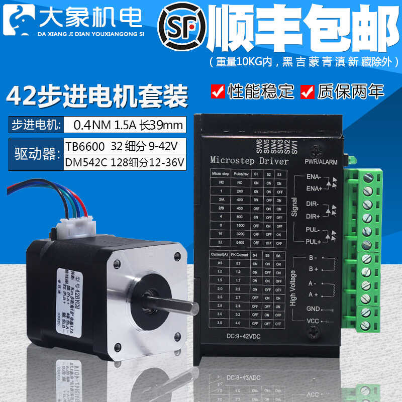 42 Step Set 42BYGH39 Torque 0.4N Length 39MM+TB6600 Motor Driver 4A ...