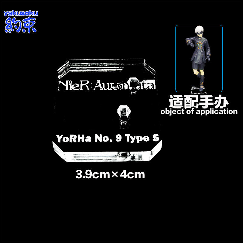 Restraint Base Acrylic Platform Suitable for GSC 9S YORHA NO. 9 TYPE S ...