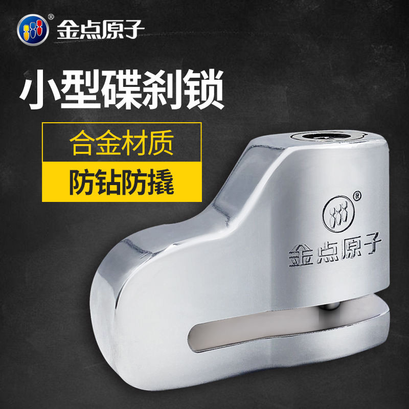 Gold Point Atomic Disc Brake Lock Motorcycle Lock Anti-theft Lock ...