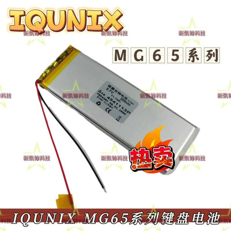 Mg65 IQUNIX Series Pro Low Axis Mechanical Keyboard Battery 4541113 ...