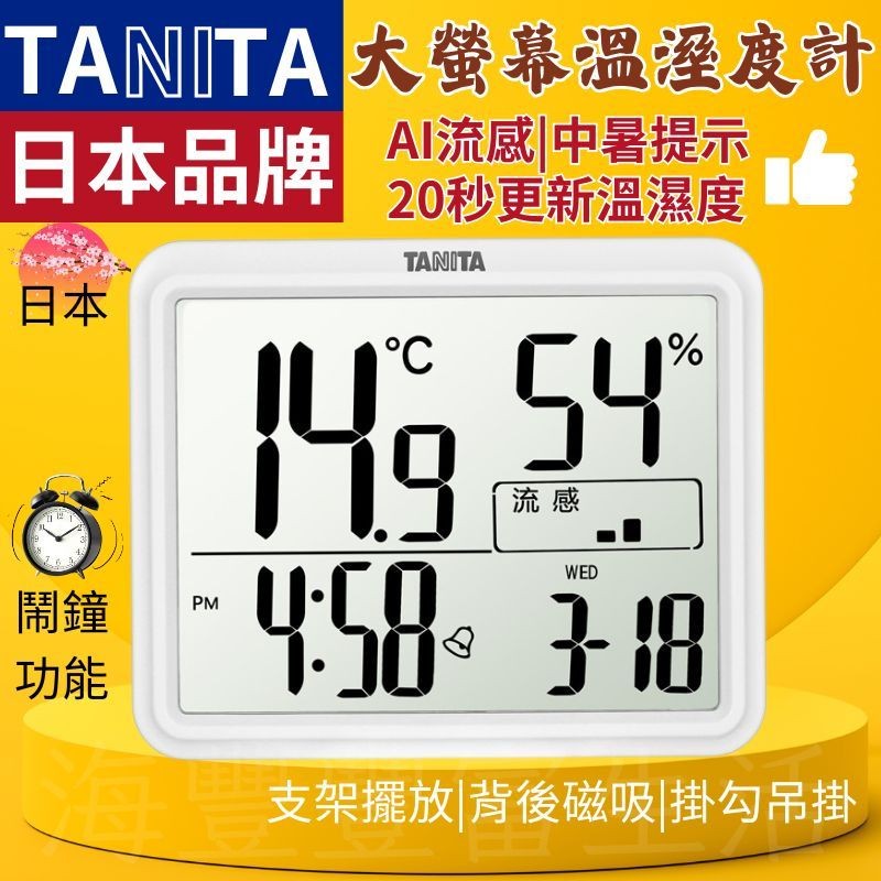 in stock {Taipei Delivery} Japan TANITA Thermohygrometer Electronic RH ...