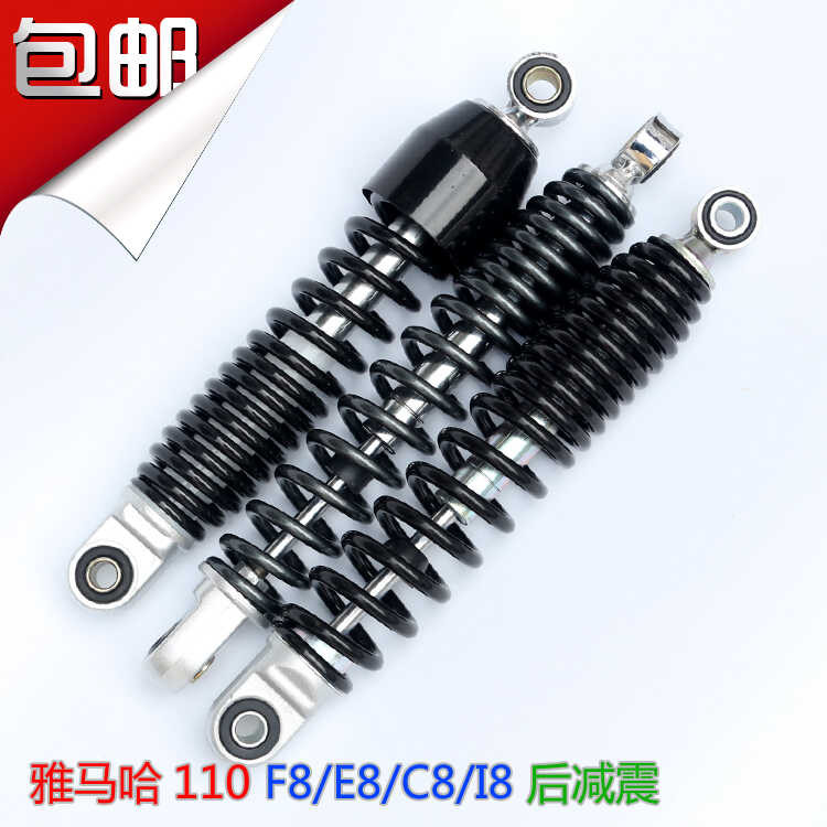 Yamaha U8 motorcycle L/JYM110-2/3/A/B Aifa E8 Xifa C8 shock absorber F8 ...